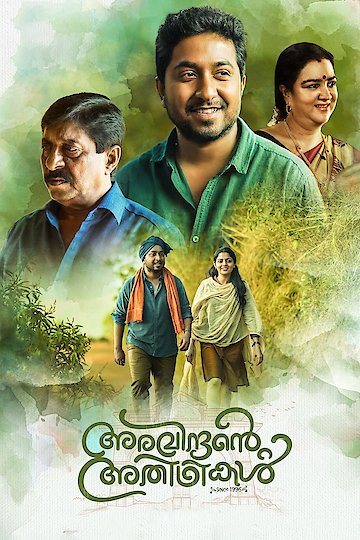 Watch Aravindante Athidhikal Online | 2018 Movie | Yidio
