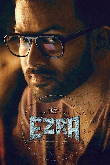 Watch Ezra Online | 2017 Movie | Yidio