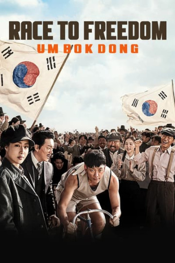 Watch Race to Freedom: Um Bok Dong Online | 2019 Movie | Yidio