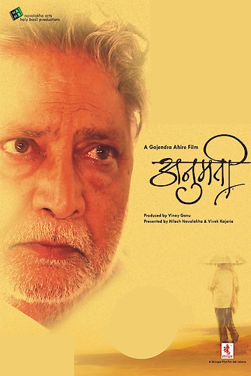 Watch Anumati Online | 2013 Movie | Yidio