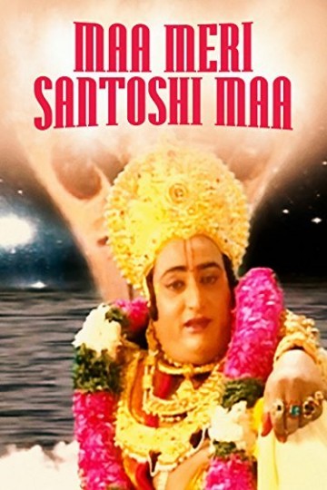 Watch Maa Meri Santoshi Maa Online | 1992 Movie | Yidio