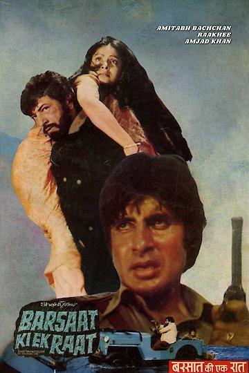 Watch Anusandhan - Bengali Online | 1981 Movie | Yidio