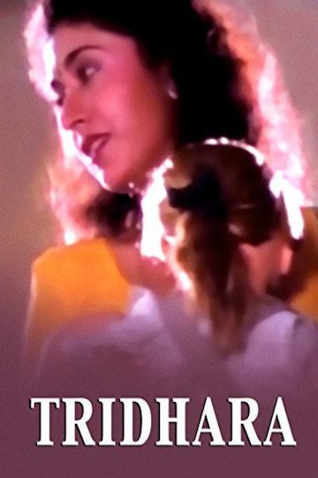 Watch Tridhara Online | 1996 Movie | Yidio