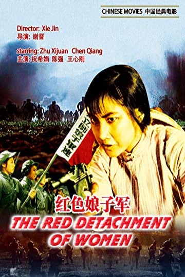 Watch Chinese Movies-The red detachment of women Online | 2018 Movie ...