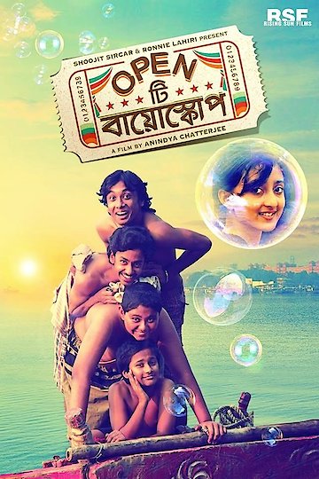 Watch Bioscope Online | 2015 Movie | Yidio