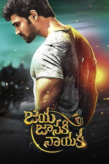 Watch Jaya Janaki Nayaka Online | 2017 Movie | Yidio