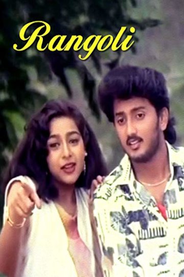 Watch Rangoli Online | 1996 Movie | Yidio