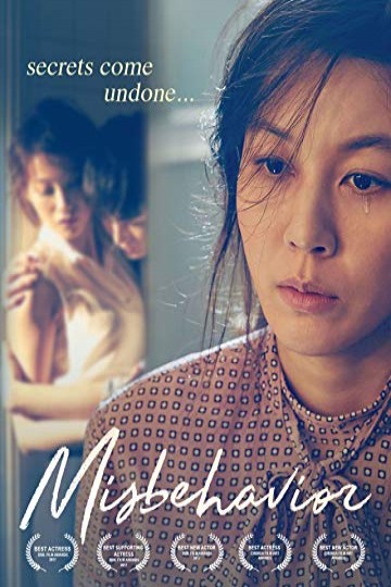 Watch Misbehavior Online | 2016 Movie | Yidio