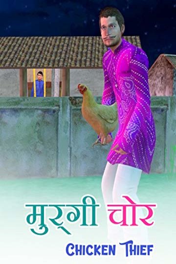 Watch Chicken Thief Online | 2019 Movie | Yidio