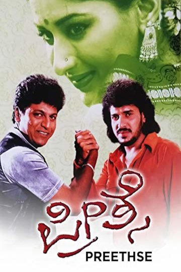 Watch Preethse Online | 2000 Movie | Yidio