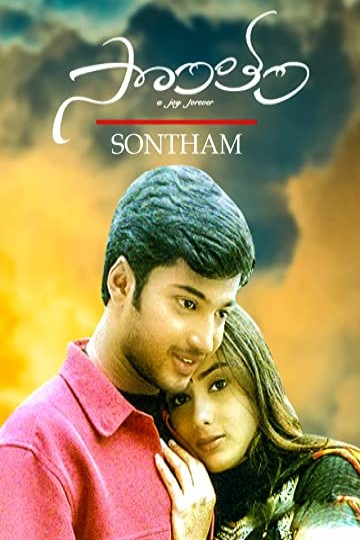 Watch Sontham Online | 2002 Movie | Yidio