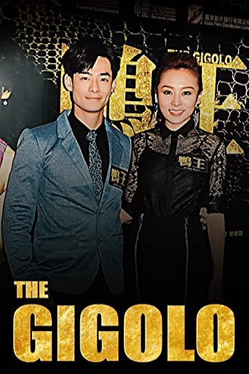 Watch The Gigolo Online | 2015 Movie | Yidio