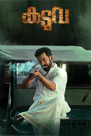 Watch Kaduva Online | 2022 Movie | Yidio