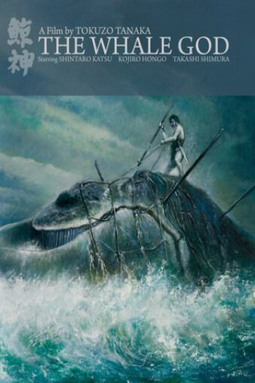 Watch The Whale God Online | 1962 Movie | Yidio