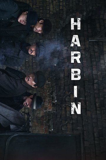 Watch Harbin Online | 2024 Movie | Yidio