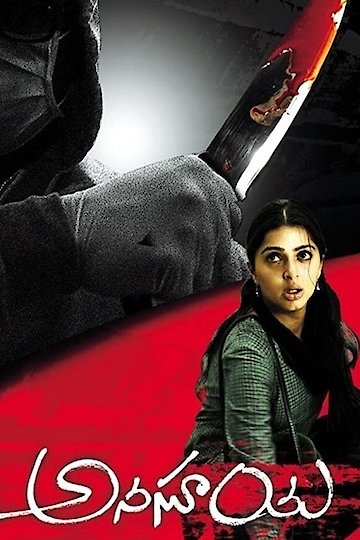 Watch Anasuya Online | 2007 Movie | Yidio