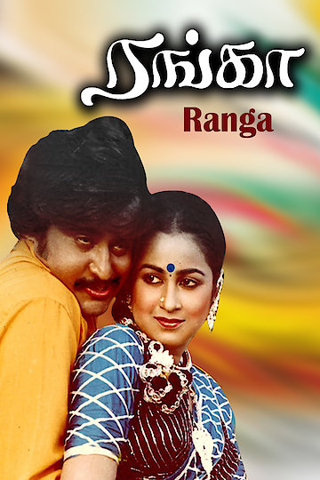 Watch Ranga Online | 1982 Movie | Yidio