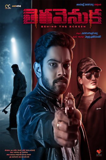 Watch Teravenuka Online | 2021 Movie | Yidio