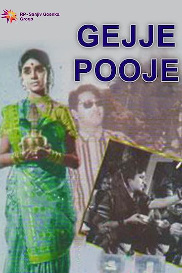 Watch Gejje Pooje Online | 1969 Movie | Yidio