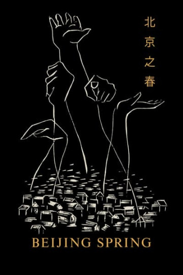 Watch Beijing Spring Online | 2021 Movie | Yidio