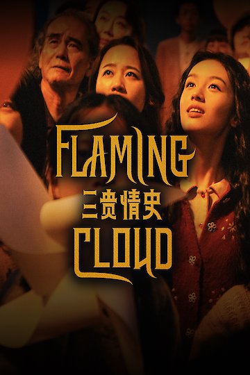 Watch Flaming Cloud Online | 2023 Movie | Yidio