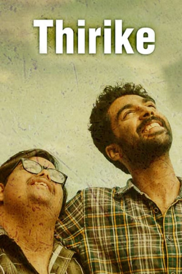 Watch Thirike Online | 2021 Movie | Yidio