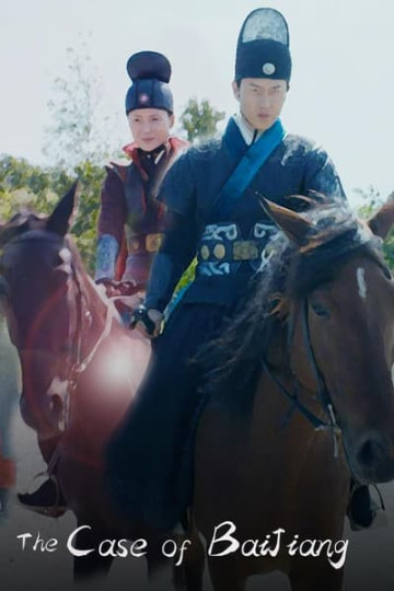 Watch The Case of Bai Jiang Online | 2021 Movie | Yidio