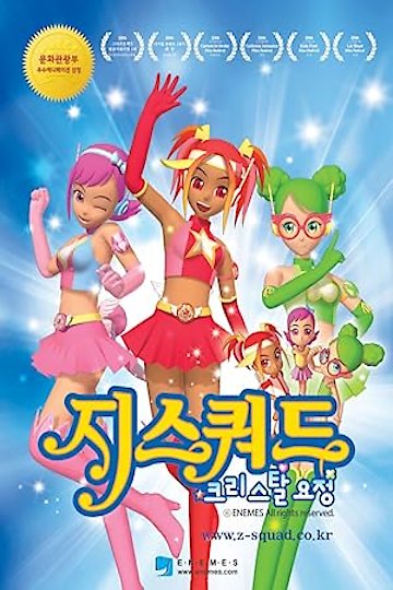 Watch Z-Squad Online (2006) - Stream Episodes & Seasons