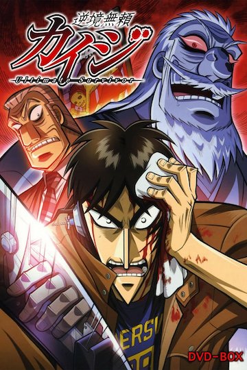 Watch Kaiji Online (2007) - Stream Episodes & Seasons